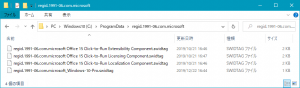 ProgramData にある SWIDTAG ファイル とは | AMK 情報館