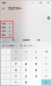 Windows「電卓」プログラマー HEX・DEC・OCT・BIN とは | AMK 情報館