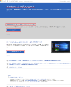 Windows 10 バージョン 22H2 Update が可能になりました | AMK 情報館