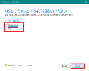 Windows 10 Ver 22H2 USB インストールメディア作成 | AMK 情報館