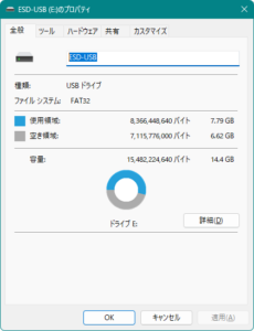 Windows 10 Ver 22H2 USB インストールメディア作成 | AMK 情報館